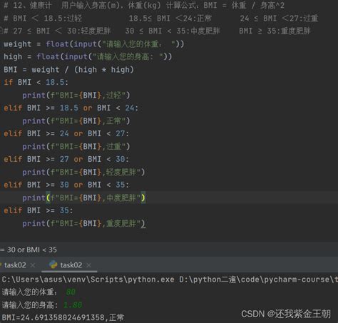 实现基本算术运算：两个数的加减乘除取模 Csdn博客
