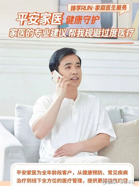 “以客户为中心”的价值思考：企业价值的本质和分野 中国平安 昨天，我听了平安大讲堂“三省”明星产品服务发布会。作为 中国平安 的客户和投资
