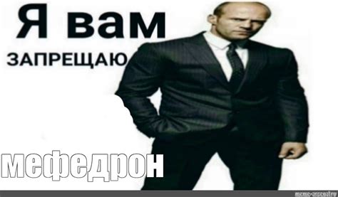 Комикс мем мефедрон Комиксы Meme
