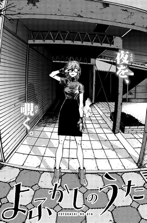 Kyouko Mejiro Detetive Yofukashi No Uta