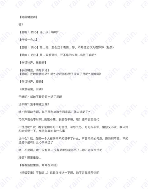Rain On Twitter 不会没关系，哥哥教你啊 从小被保护的很好的你，高中快毕业也不怎么懂得男女之事 好闺蜜发了小电影让