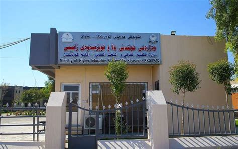 وەزارەتی خوێندنی باڵا پێدانی مۆڵەت بۆ خوێندن لە رووداو نێت