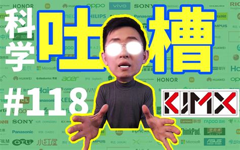 科学吐槽第118期全是优点苹果iPhone14 VS 华为Mate50 那岩KJMX 科技美学 那岩KJMX 那岩KJMX 哔哩哔哩视频