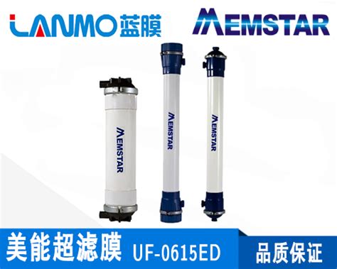 中空纤维膜 超滤分离膜 管式UF膜 MBR平板膜 蓝膜超滤膜