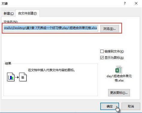 原来，word管理文件如此简单excel