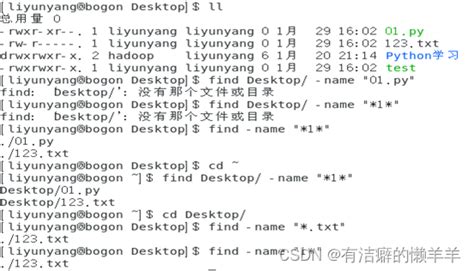 linux其他命令（查找文件、软链接、硬链接） 查找etc目录下的软连接文件命令为 csdn博客