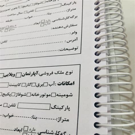 قیمت و خرید دفتر مدل فایلینگ خرید و فروش مشاور املاک کد 278