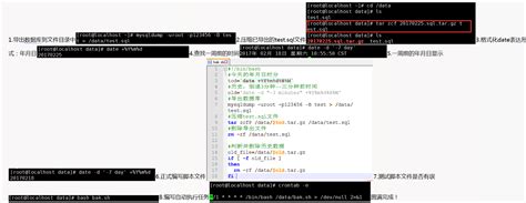 Linux定时脚本任务 程序员大本营