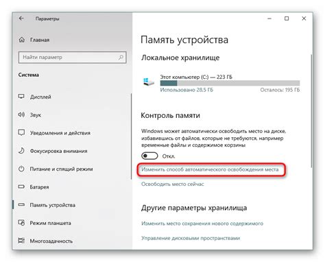 Як звільнити місце на диску C в Windows 10