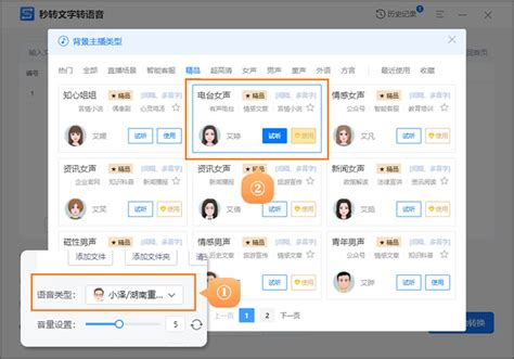 如何把文本文件变成语音文件？试试这个转换方法