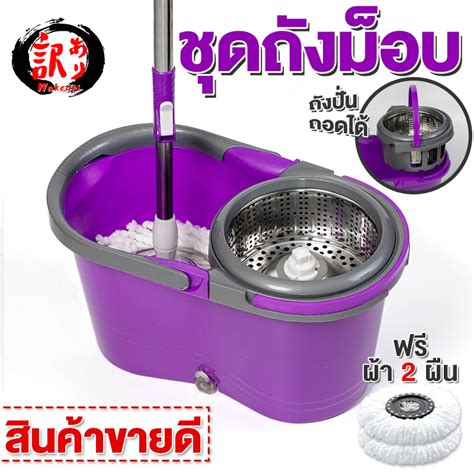 Spin Mop ถังถูพื้น ไม้ถูพื้น ชุดถังปั่น ถังปั่นถูพื้น ราคาถูก