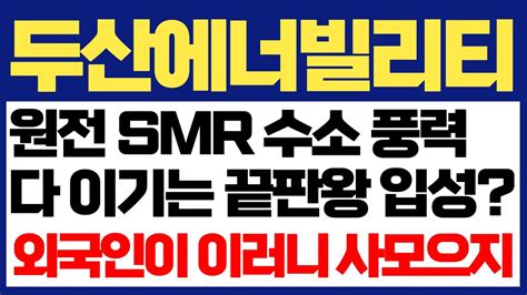 두산에너빌리티 5월 하락 패턴과 동일 두산에너빌리티주가전망 두산에너빌리티주가두산에너빌리티전망 두산에너빌리티목표가