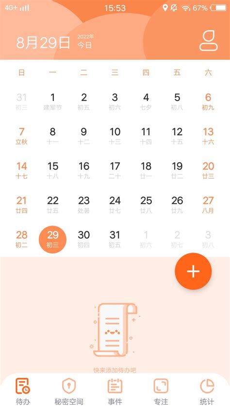 久草app下载手机版2025最新免费安装 暂未上线