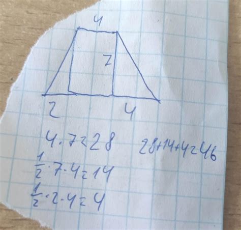 ДОМАШНЕЕ ЗАДАНИЕ 10 Вычисли площадь фигуры пожалуйста помогите срочно Школьные Знания Com