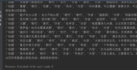 初识python 之 爬虫：使用正则表达式爬取“古诗文”网页数据 Simple Sir 博客园