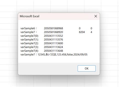 Excelvbaのバリアント型変数｜プログラミング学習 おすすめ書籍情報発信 パソコン初心者 エンジニア希望者 新人エンジニア It業界への就職・転職希望者 サポートサイト