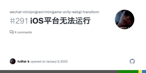 Ios平台无法运行 · Issue 291 · Wechat Miniprogramminigame Unity Webgl