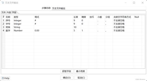 Kettle实例 数据迁移和装载 文本文件输出，sql文件输出kettle文本文件输出 Csdn博客