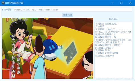 音视频开发 大华摄像头配置RTSP与RTMP地址访问视频画面 腾讯云开发者社区 腾讯云