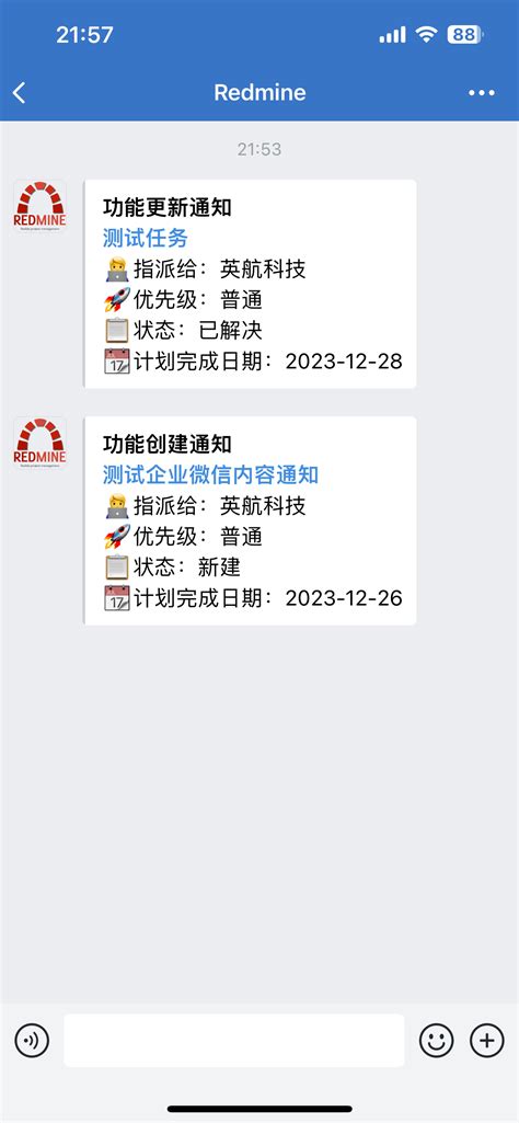 Redmine Wecom 企业微信消息通知及免登插件 Plugins Redmine