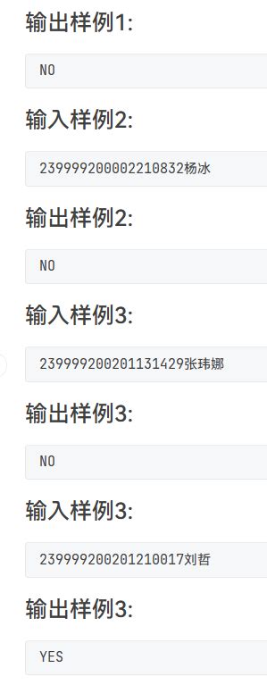 C语言辛巳蛇宝男题，测试样例没出问题，结果是半对，好想知道问题出在哪里了编程语言 Csdn问答