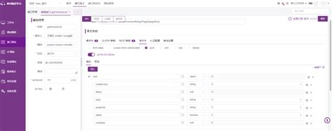 BUG 接口定义 定时同步接口请求体变化新增参数没有同步 Issue 27163 metersphere metersphere GitHub