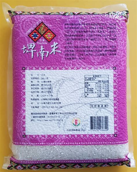 東河鄉農會 所有商品 埤南米 香米