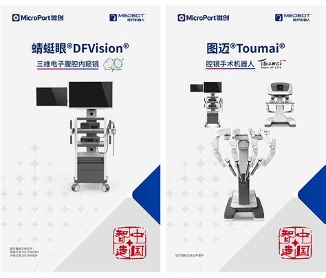 上海微创泌尿方阵登陆CUA2021 微创优通医疗科技嘉兴有限公司