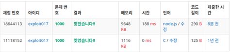 [백준 node js] 1000번 a b