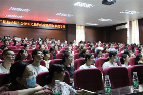 热烈庆祝第十三届 勷勤论坛”生命科学学院分论坛之勷约名家段巧红教授专场成功举办 学术交流 华南师范大学生命科学学院