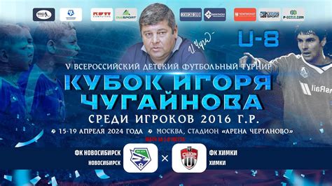 ФК Новосибирск Новосибирск - ФК Химки Химки - YouTube