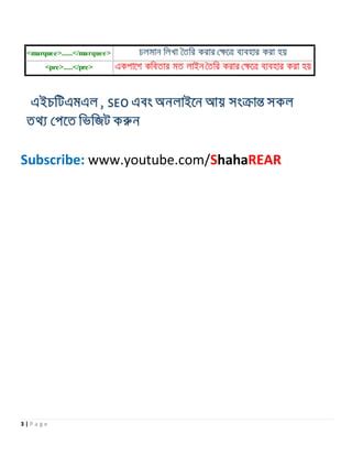 Html All Tags Bangla Web Development Tutorial PDF