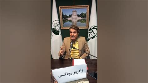 رودکـی Youtube