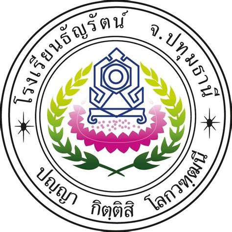 Thanyarat School Official Thanyaburi