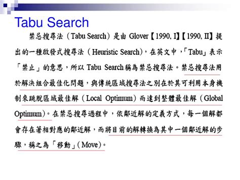 Ppt Multiple Sequence Alignment Using Tabu Search Powerpoint Presentation Id4779363