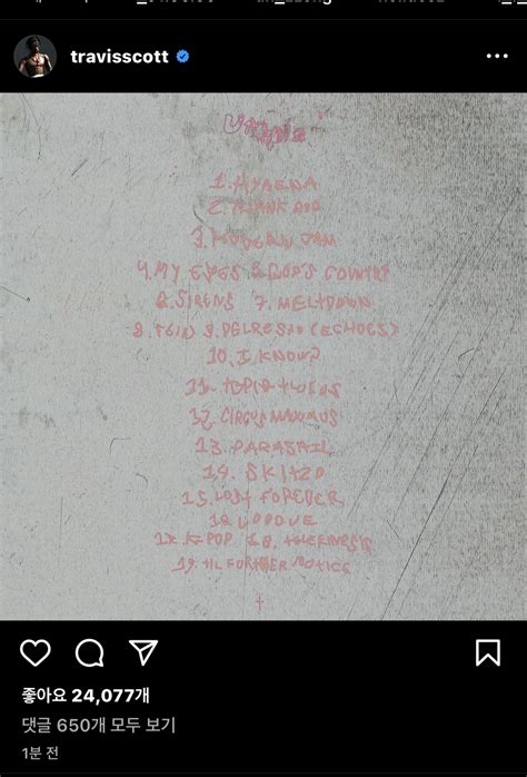 스캇 유토피아 트랙리스트 힙합 에펨코리아