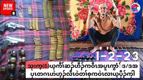 1 2 2023သုးက့ ၆ ယ့ကီ၊ ္ဆ၃္ဟီ၃္ကဝီzအပူzကြာံ္ဒဒအပွzတဂzဟဲဟ့၃္လီzဝဲတ၊ ္စုကဝဲzလ၊ယ့ပွီ၃္ကွါအိ၃္ Youtube