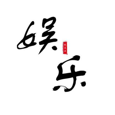 《王者荣耀》女英雄的台词有哪些？百度知道