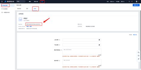 Web SDK 集成指南 极光文档