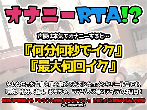 【オナニーrta実演】やはり声優の20分間リアルタイムアタックオナニーはまちがっていない。【桜咲翠】 いんぱろぼいす 예고 작품