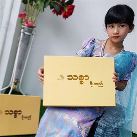 သစ္စာပိုးထည် Thitsar Silk Yangon