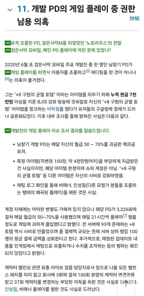 베스트에 간 검사 모바일 Pd가 문제가 된 이유