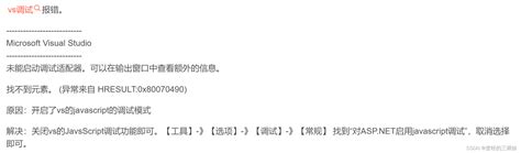 （使用vs2022python36环境）警告：找不到 Netframeworkversionv472 的引用程序集vs 47