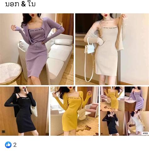 ສຸກ ຂາຍເຄື່ອງອອນລາຍ