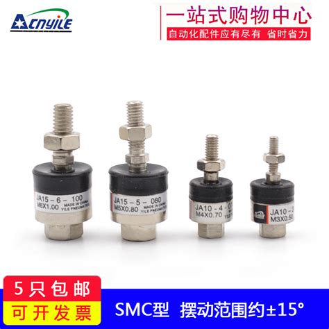气缸浮动接头 M3 0 7 M4 M5 0 8 M6 1 0 JA15 5 080 JA15 6 100 虎窝淘