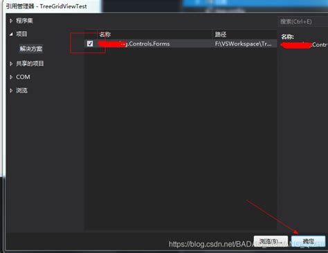 Vs中的c项目怎样引入另一个项目vs2013 C 如何添加已有工程 Csdn博客