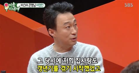 미우새 이성민 사춘기 딸vs갱년기 아내 전쟁 언제나 아내 편