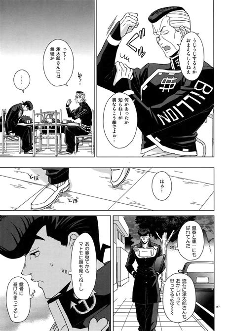 [chikadoh halco ] trsk log 2 jojo s bizarre adventure dj [jp] page 5 of 8 myreadingmanga
