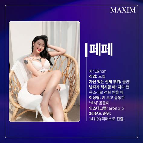 2020 미스맥심 후보들 후방주의 꾸르