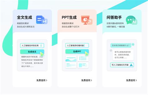 一键生成ppt Ai旋风